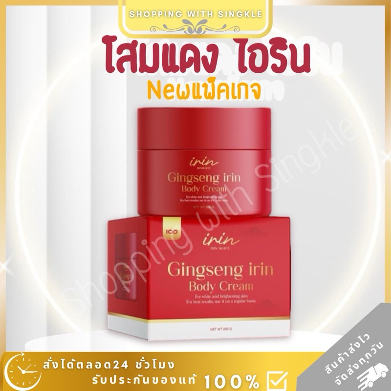 บูสเตอร์โสมแดง irin white โสมแดงไอริน ไวท์ เซรั่มออย ผิวขาวใส ลดรอยแตกลาย คนท้องต้องมี | Shopee ...