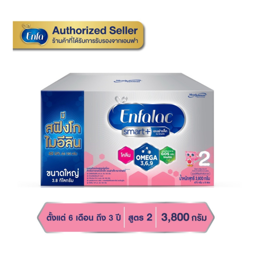 นม เอนฟาแล็ค สมาร์ทพลัส นมผง เด็ก นม enfa สูตร2 4000 กรัม Enfalac ...