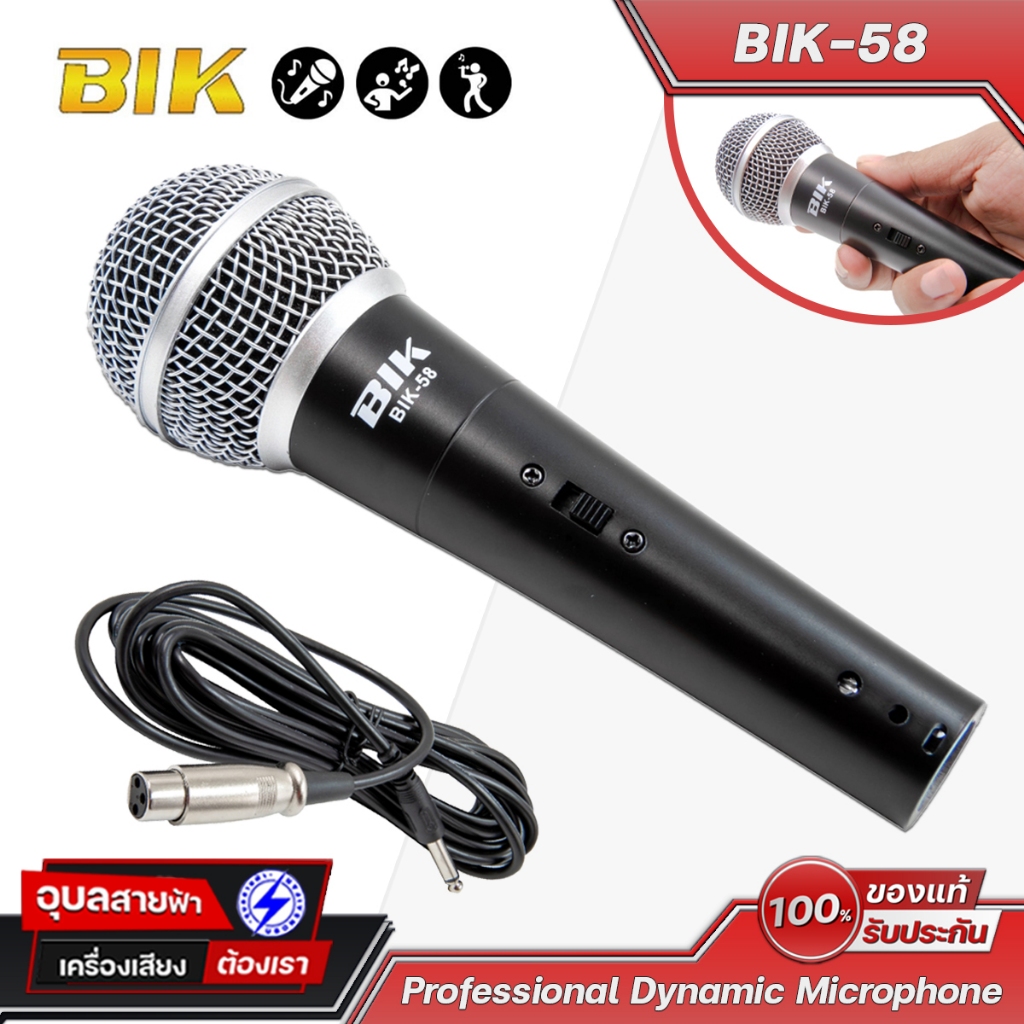 BIK ไมค์สาย BIK58 ไมค์ร้องเพลง Dynamic Microphone Cardioid ไมโคนโฟน แถม ...