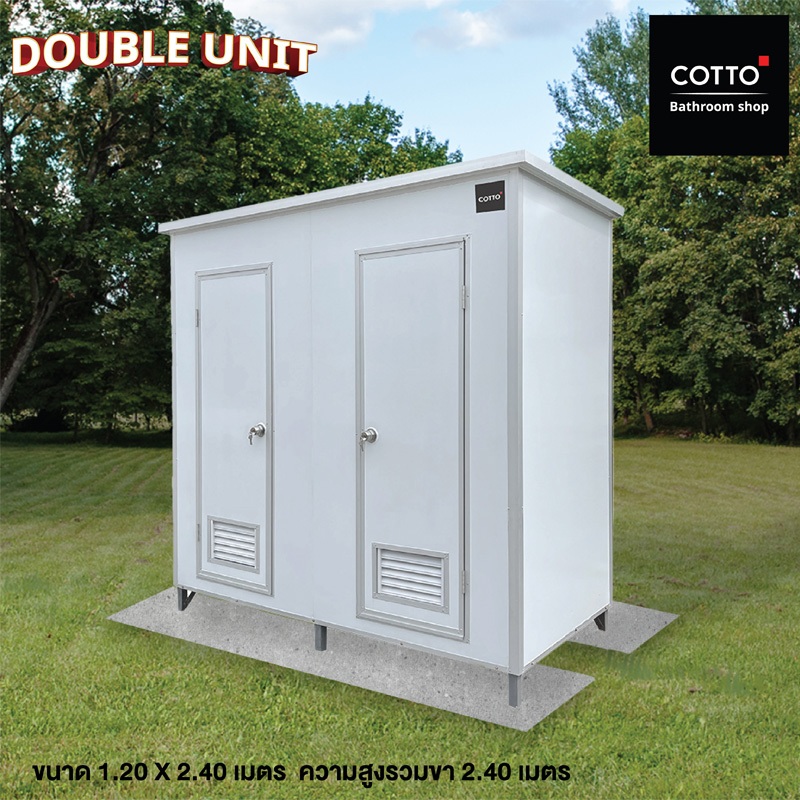 COTTO ห้องน้ำสำเร็จรูป UNIT BATHROOM B2W | Shopee Thailand