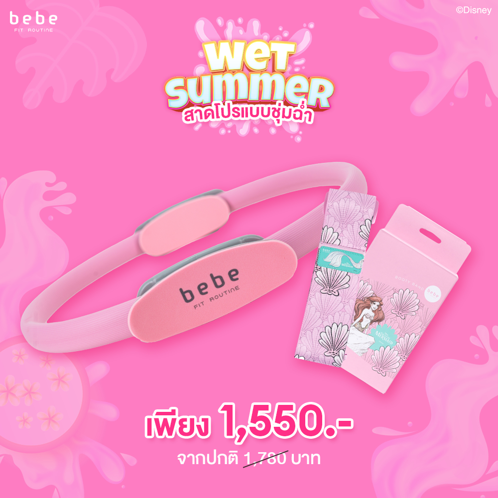 bebe Fit Routine Pilates Ring + Booty Band Little Mermaid Collection ...