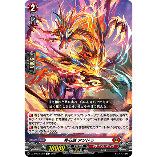 Vanguard(JP) DZ-BT02:Illusionless Strife Single Card (C) | Shopee Thailand