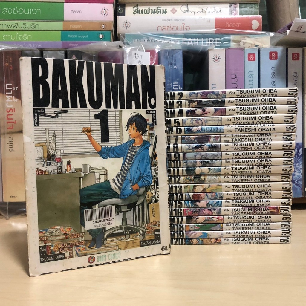 BAKUMAN เล่ม 1-20 จบ (สภาพเช่า) สนพ.NED | Shopee Thailand