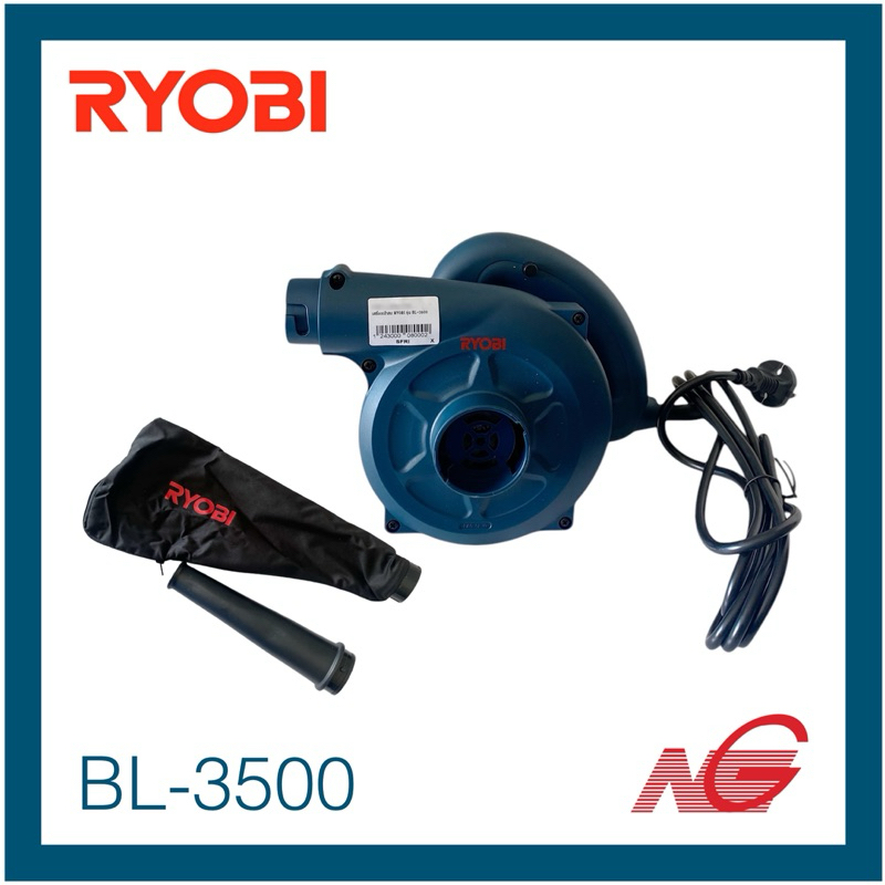 RYOBI เรียวโอบิ เครื่องเป่าลม รุ่น BL-3500 | Shopee Thailand