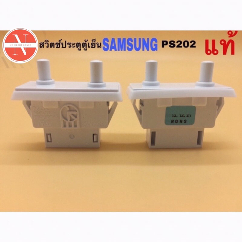 สวิตช์ประตูตู้เย็น SAMSUNG รหัส PS202 แท้ 125V/1.5A~250V/0.75A 4 ขา ...