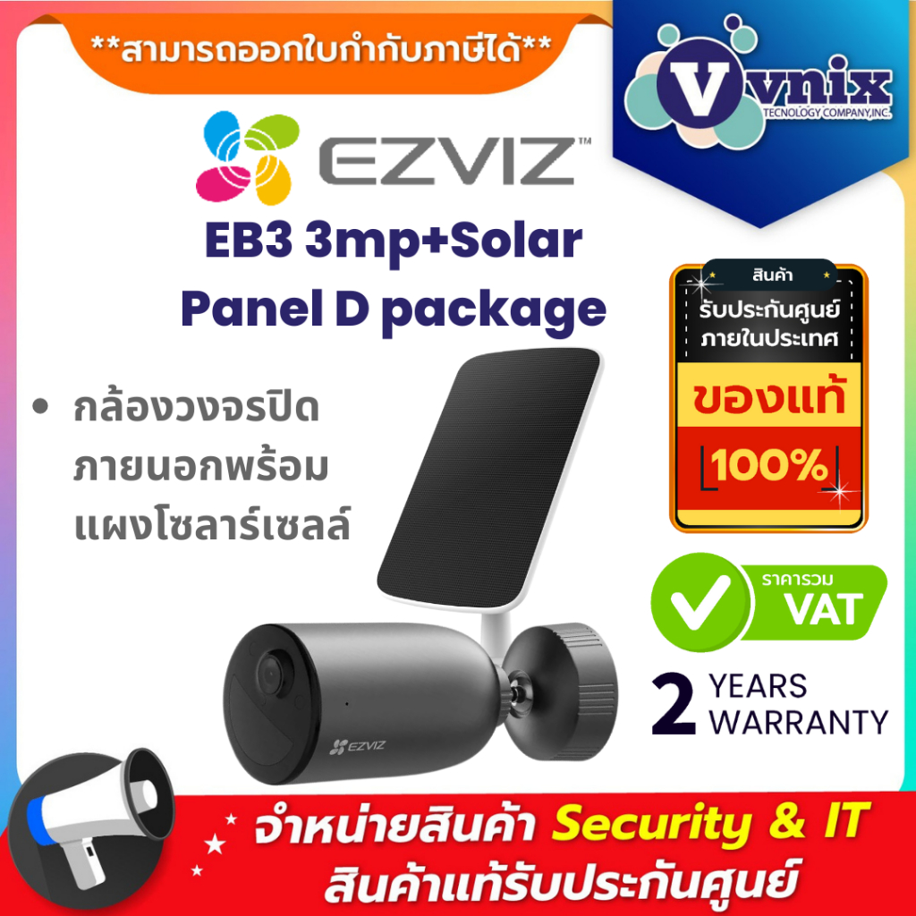 Ezviz EB3 3mp+Solar Panel D package กล้องวงจรปิดภายนอกพร้อมแผงโซลาร์เซลล์ By Vnix Group | Shopee ...
