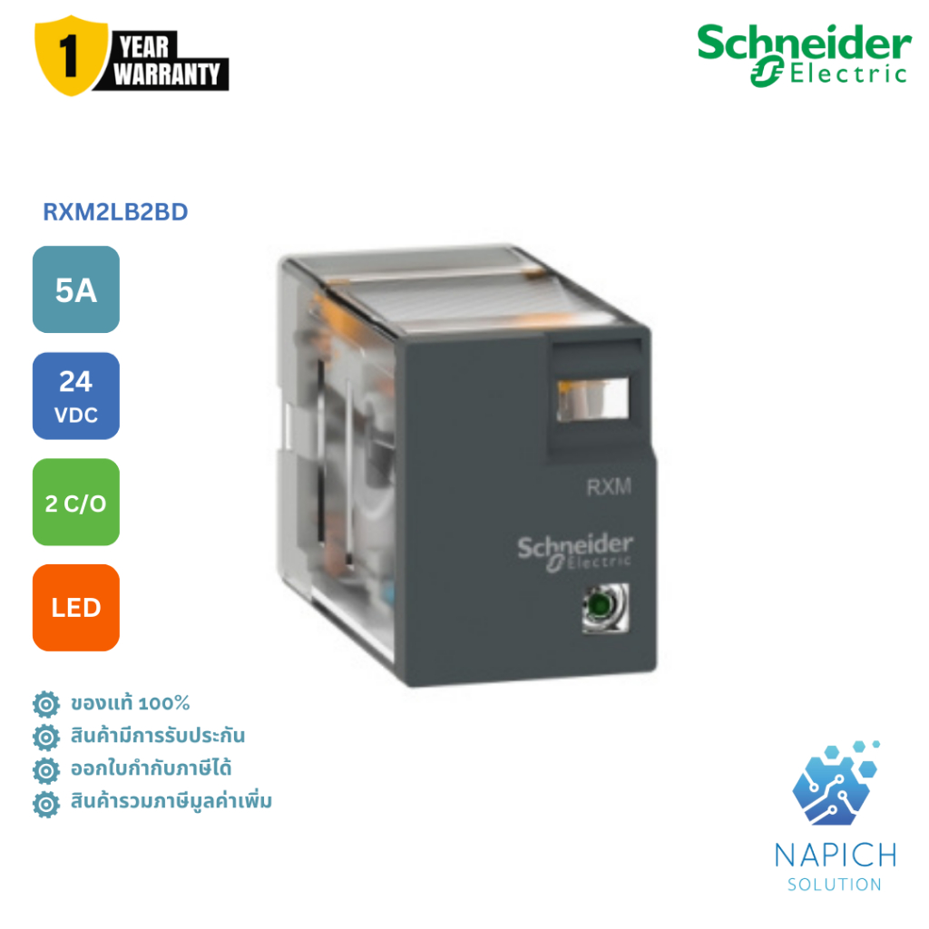 RXM2LB2BD Relay 2 Contact 5A Coil 24VDC LED Schneider รีเลย์ | Shopee Thailand