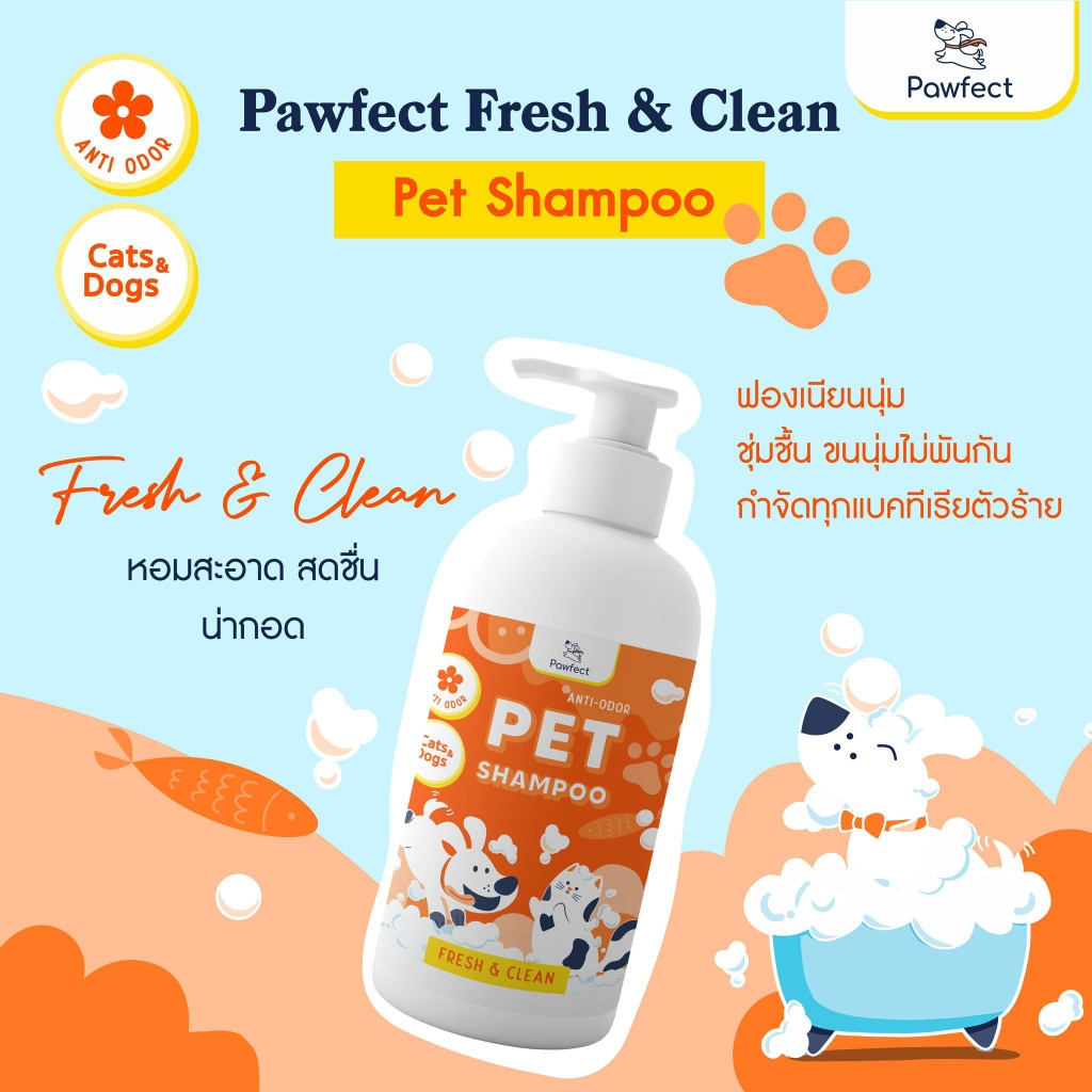 🐶Pawfect Pet Shampoo Fresh & Clean🐱แชมพูทำความสะอาดหมาแมว 💕บำรุงขนนุ่ม ...