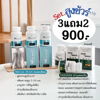วิตามินเร่งสูง ราคาพิเศษ | ซื้อออนไลน์ที่ Shopee ส่งฟรี*ทั่วไทย!