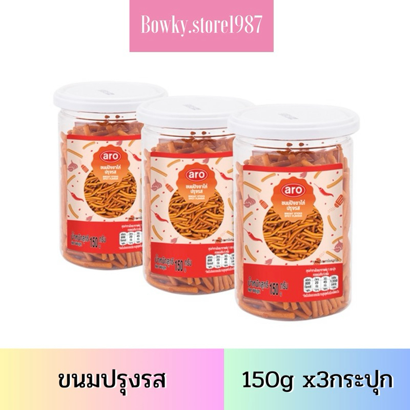 ขนมปังขาไก่ ปรุงรส 150g x3กระป๋อง เอโร่ ARO ขาไก่ ขนมปัง | Shopee Thailand