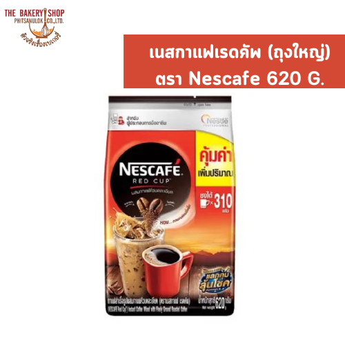 เนสกาแฟเรดคัพ (ถุงใหญ่) ตรา Nescafe 620 G. | Shopee Thailand