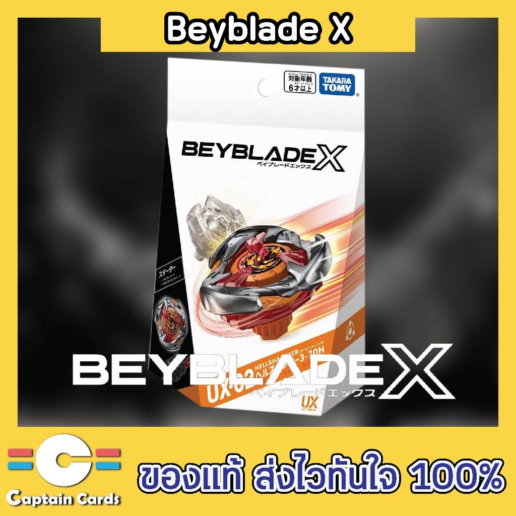 [ของแท้พร้อมส่ง][เบย์เบลดX]Beyblade X UX-02 Hells Hammer 3-70H พร้อมตัว ...