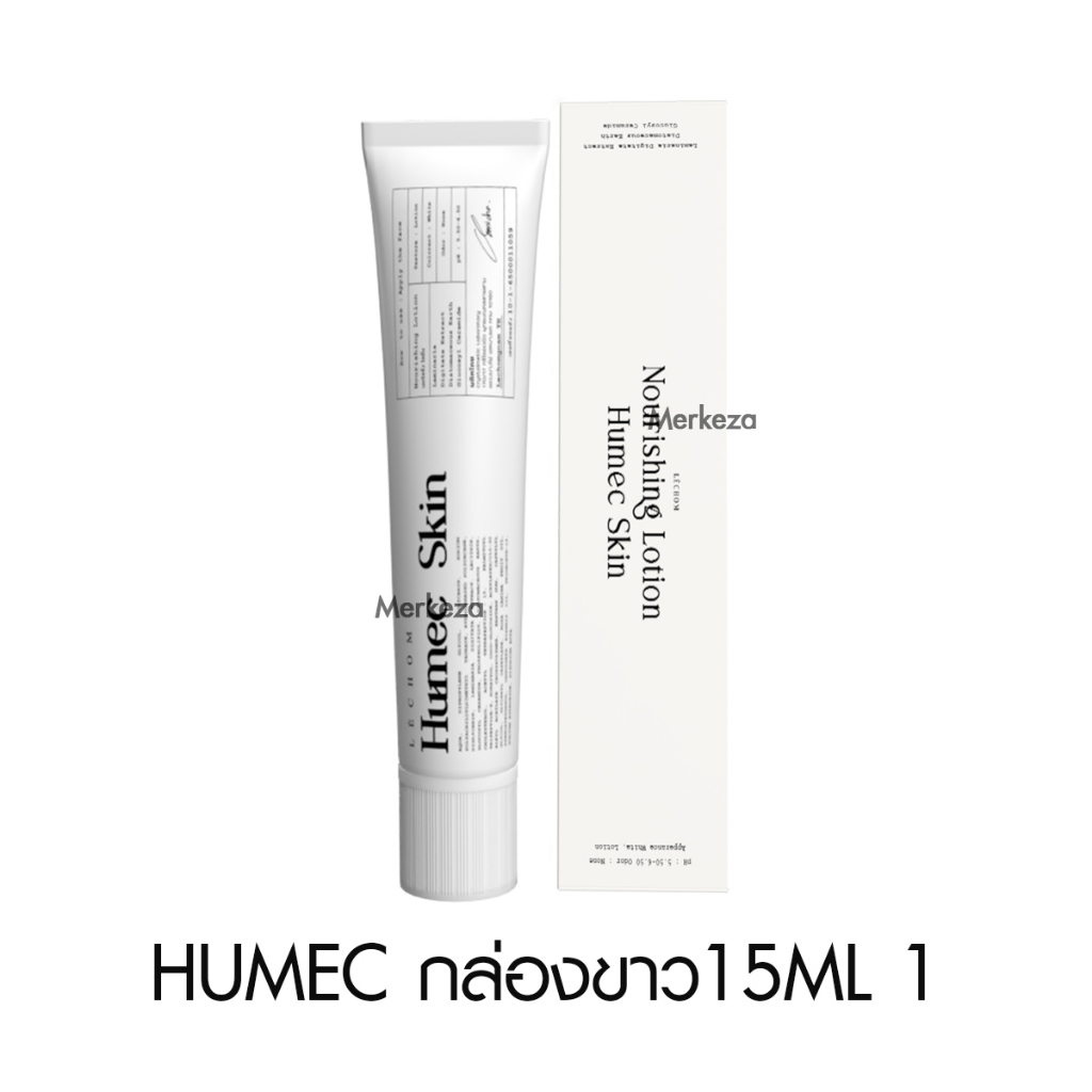 LECHOM Humec Skin Nourising Lotion ฮิวเมค สกิน นอริชชิ่ง โลชั่น ครีมพอก ...