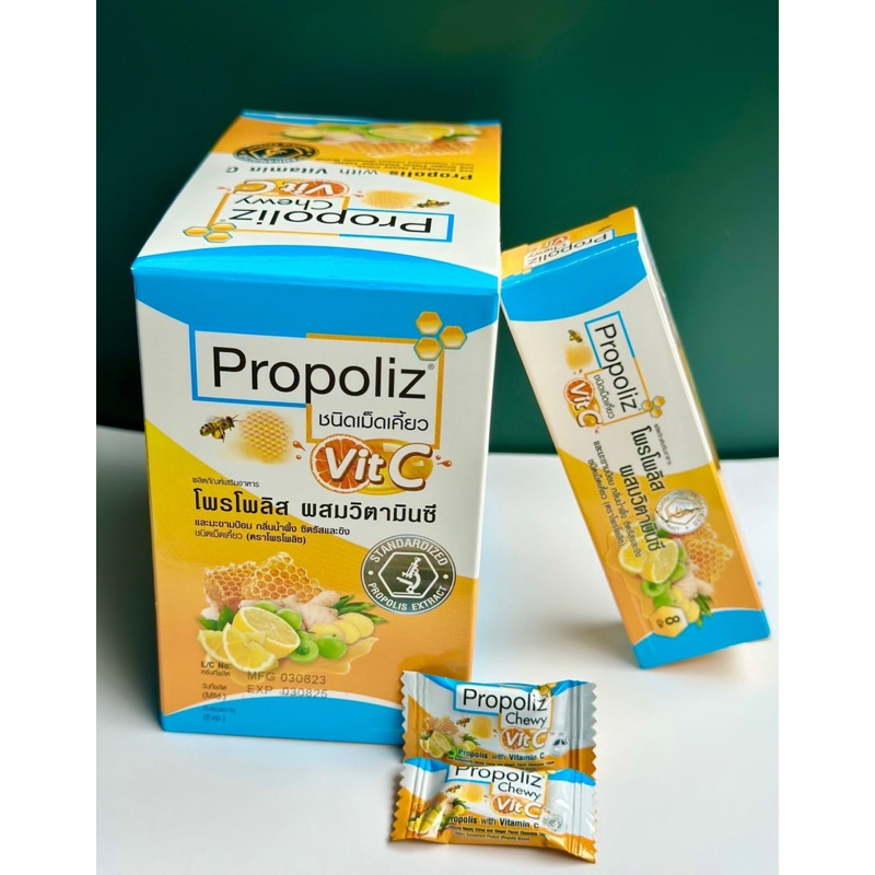 Propoliz chewy vitc โพรโพลิซ ผสมวิตามิน Cและมะขามป้อม ชนิดเคี้ยว 1กล่อง | Shopee Thailand
