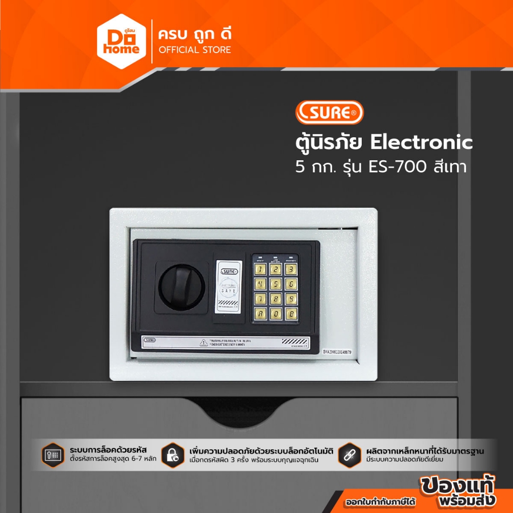 SURE ตู้นิรภัย อิเล็กทรอนิกส์ 5 กก. รุ่น ES-700 สีเทา |LAN| | Shopee ...