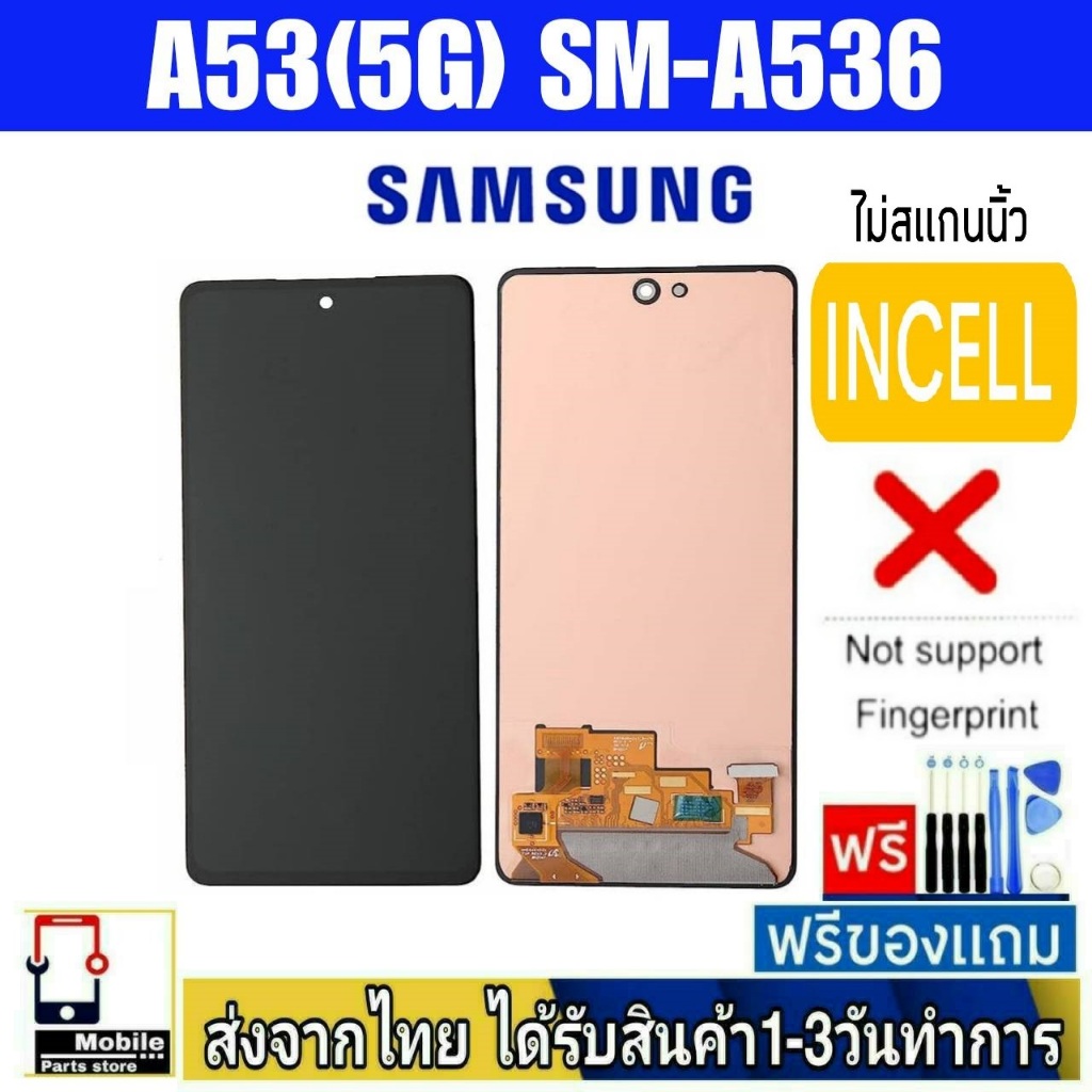 หน้าจอ Samsung A53(5G)(SM-A536E) จอINCELL(ไม่สแกนนิ้ว) อะไหล่มือถือ จอ ...