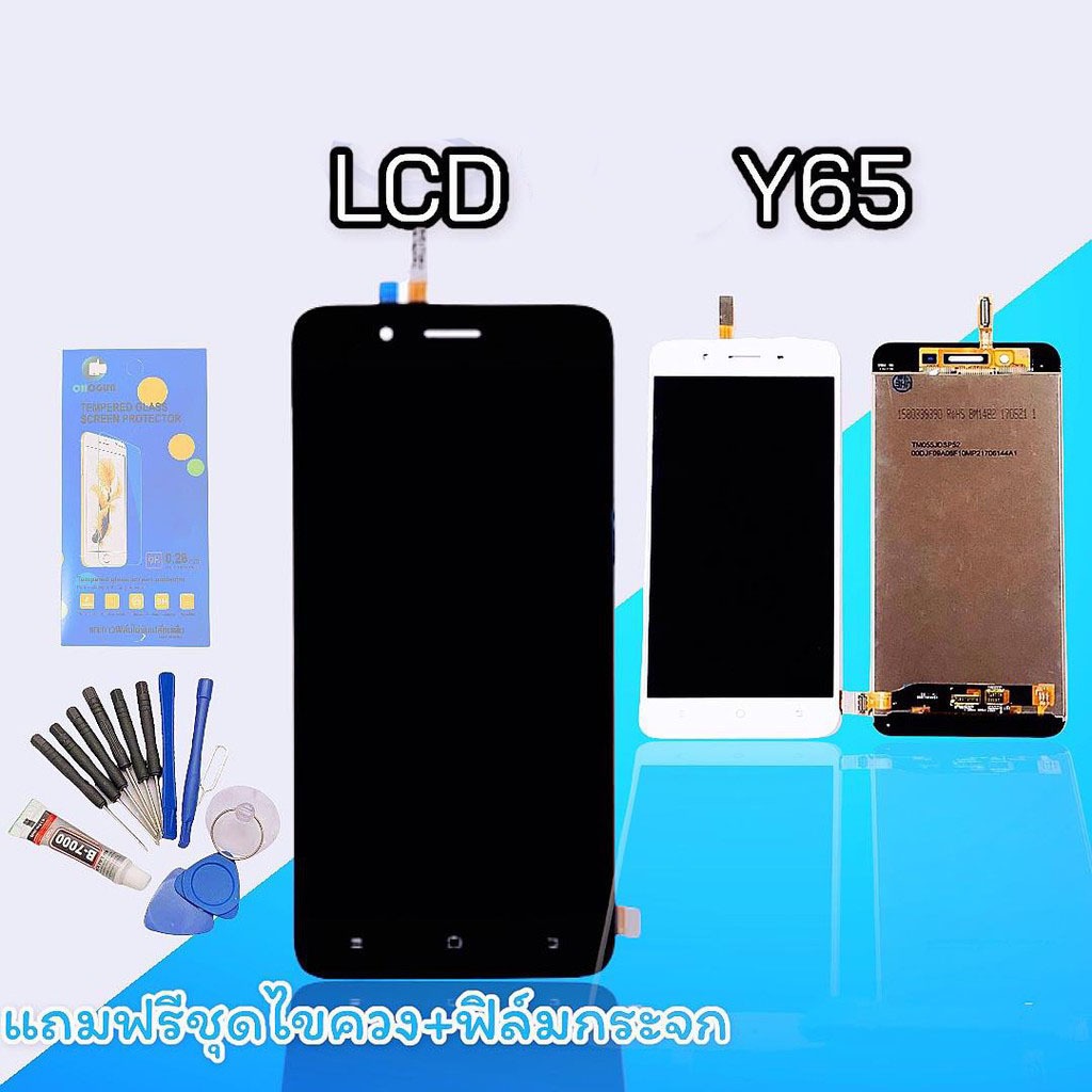 จอY65 LCD Y65 จอโทรศัพท์มือถือ หน้าจอโทรศัพท์ จอวาย65 แถมฟรีชุดไขควง ...