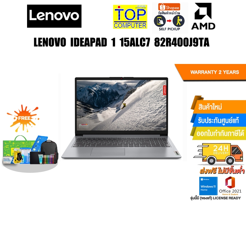 LENOVO IDEAPAD 1 15ALC7 82R400J9TA/R7 5700U/ประกัน 2 Y | Shopee Thailand