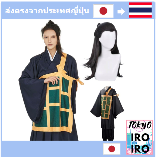 [ส่งตรงจากญี่ปุ่น] Momocos Natsu Yujie ชุดคอสเพลย์ มหาเวทย์ผนึกมาร ...