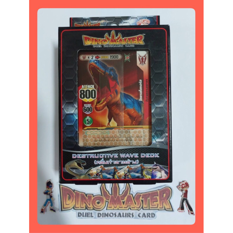 การ์ดไดโนมาสเตอร์ Card Dino Master Destructive Wave Deck ชุดคลื่นทำลาย ...