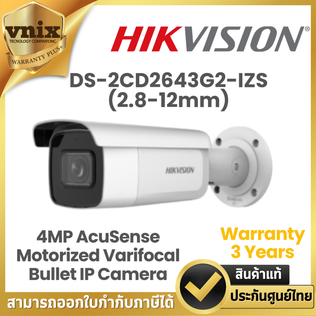 Hikvision IP Camera DS-2CD2643G2-IZS(2.8-12mm) Image Sensor ขนาด 1/3 ...
