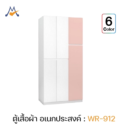 ตู้เสื้อผ้า รุ่น WR-912 - XCU (โปรดสอบถามค่าบริการก่อนนะคะ) | Shopee Thailand