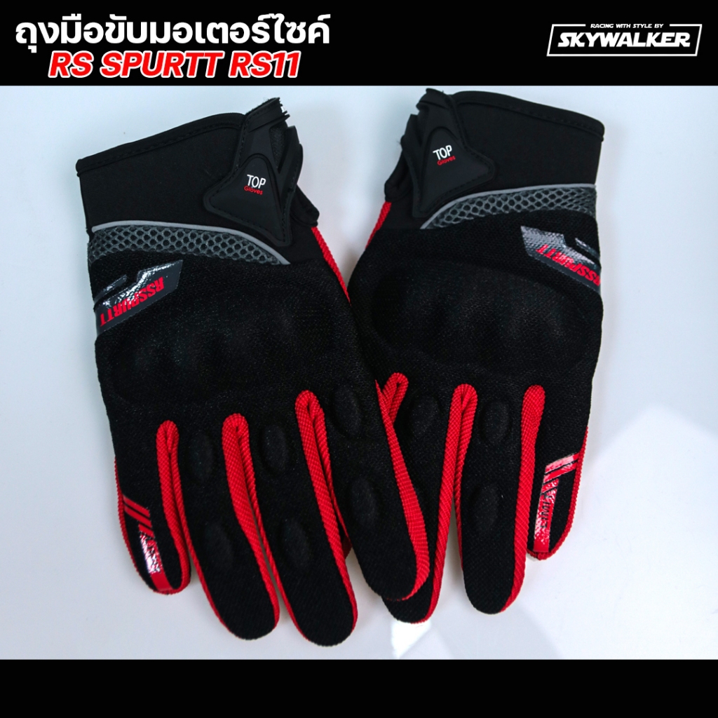 ถุงมือผ้าสำหรับขี่มอเตอร์ไซค์ RS SPURTT RS11 การ์ดป้องกันข้อนิ้วสนับมือ ...