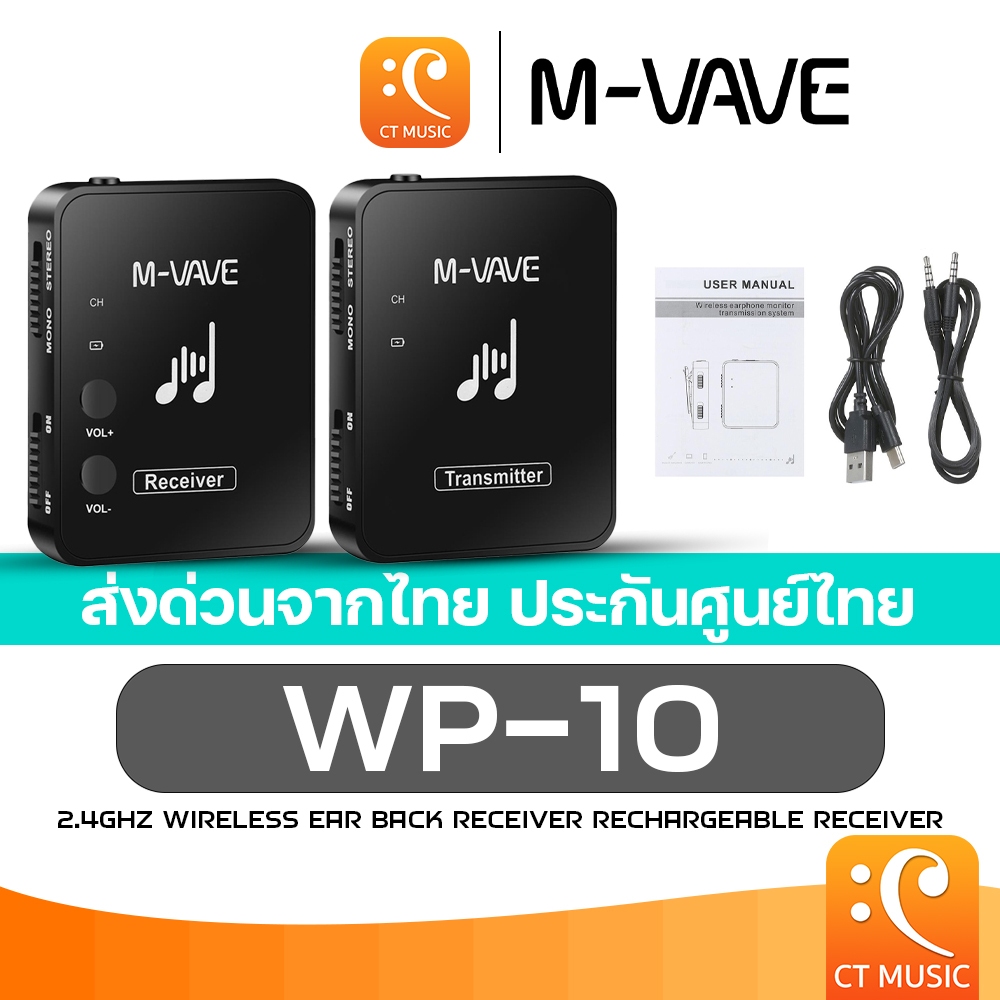 (ประกันศูนย์ไทย ส่งด่วนทันที) M-VAVE WP-10 / WP-9 2.4 GHz Wireless In ...