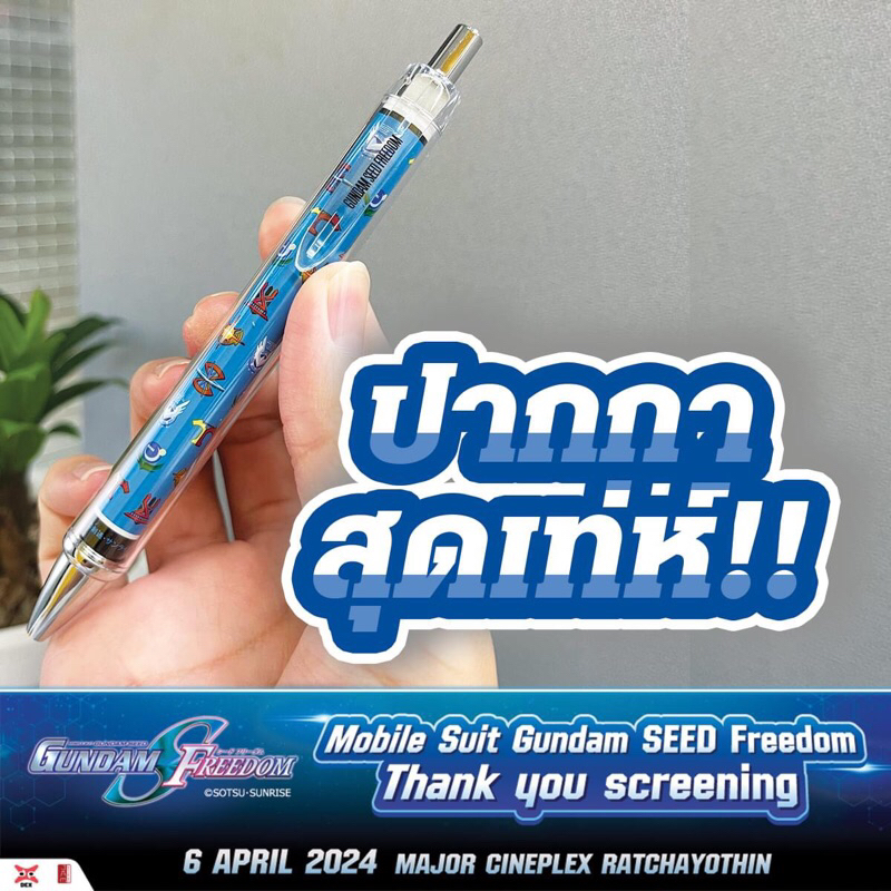 ของสะสม Mobile Suit Gundam SEED Freedom เสื้อ,ฟิลม์,standy,ปากกา(Japan ...