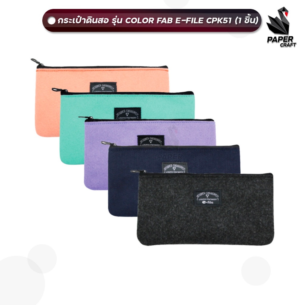 e-file (อี-ไฟล์) กระเป๋าคัลเลอร์แฟป Color Fab กระเป๋าดินสอ ผ้า ...