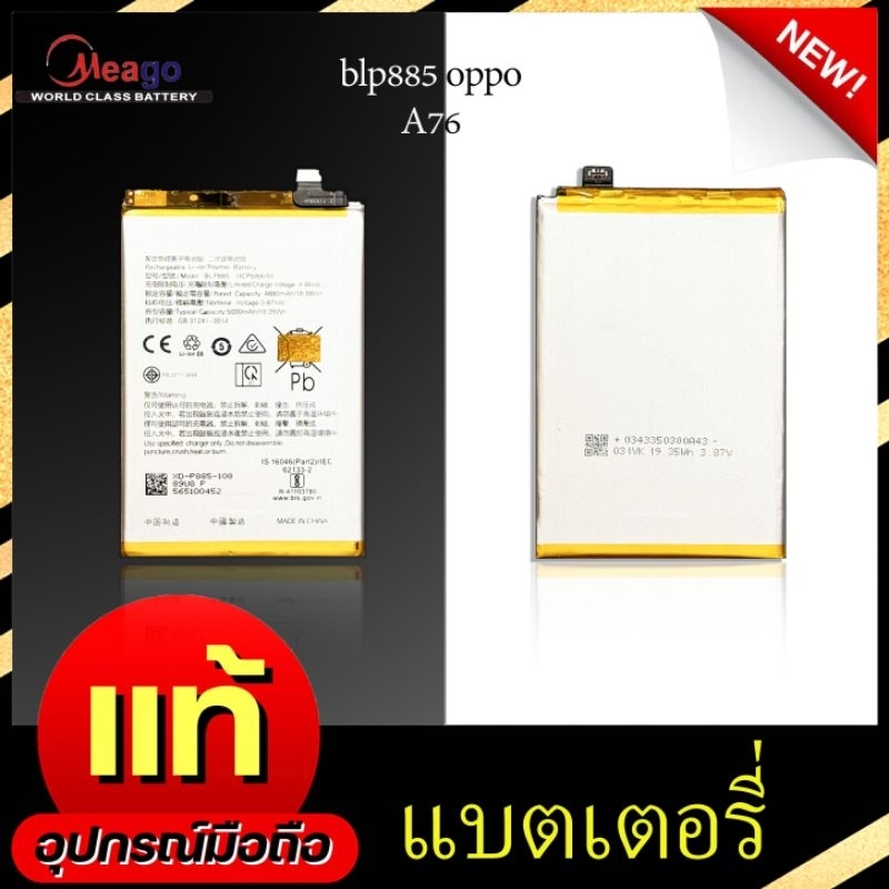 แบตเตอรี่ Batt oppo a76 blp885 | Shopee Thailand