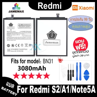 Xiaomi, redmi 5a, แบตเตอรี ราคาพิเศษ | Shopee Thailand