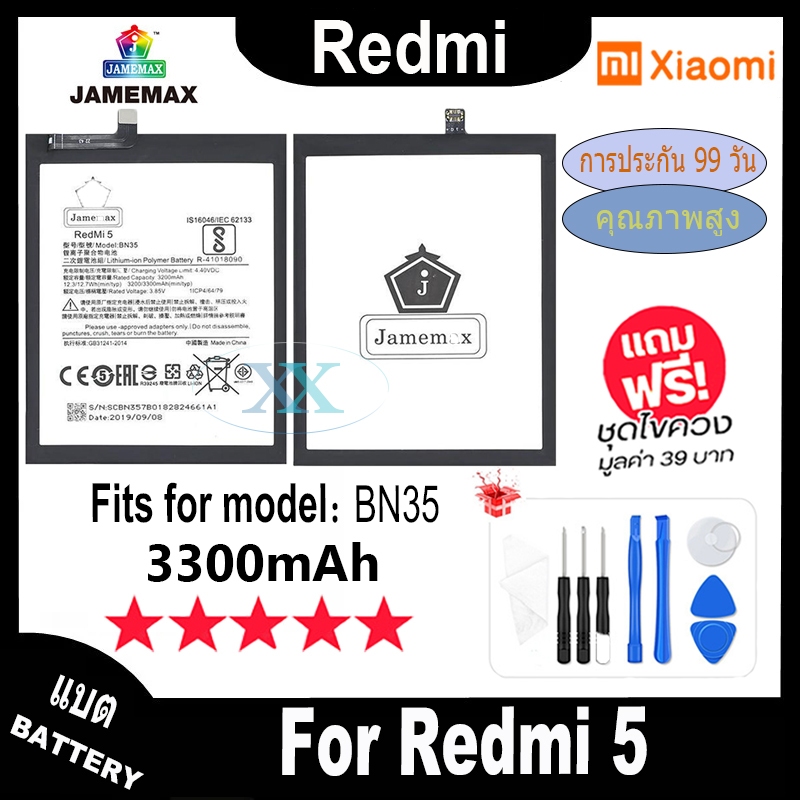 JAMEMAX แบตเตอรี่ Redmi 5 เช็คสุขภาพแบตได้100% รับประกัน แบตเตอรี่ใช้ ...