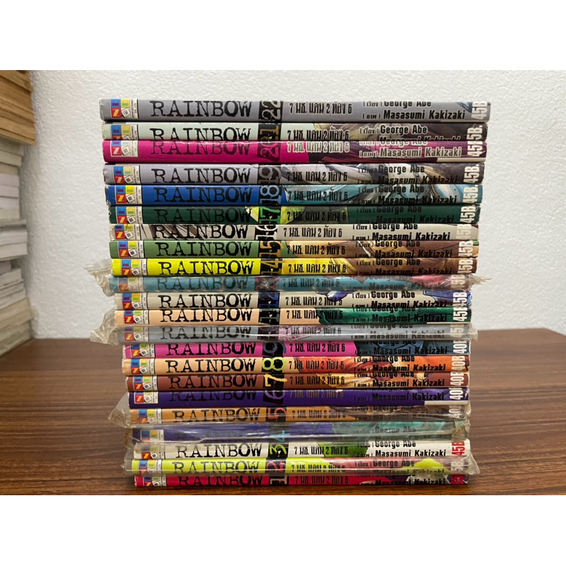 เรนโบว์ RAINBOW 7 นช. แดน 2 ห้อง 6 1-22 จบ🌲1 | Shopee Thailand