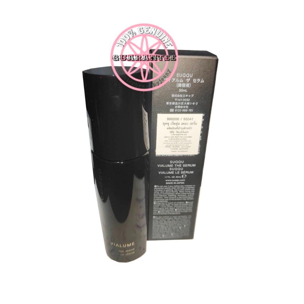 SUQQU Vialume The Serum 50mL ของแท้ป้ายไทย ซีรั่ม ซุกกุ เดอะ ซีรั่ม | Shopee Thailand