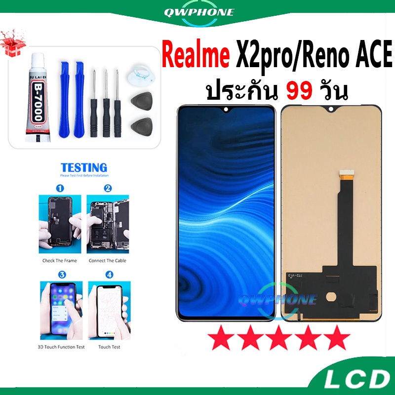 LCD Realme X2 Pro / Reno ACE หน้าจอ+ทัช หน้าจอโทรศัพท์ หน้าจอ จอ realme x2pro , renoACE จอแถมชุด ...