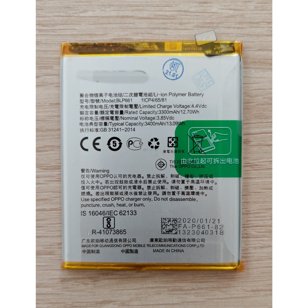 ☘️ แบตเตอรี่ ใช้สำหรับ OPPO A3 F7 Battery BLP661 | Shopee Thailand