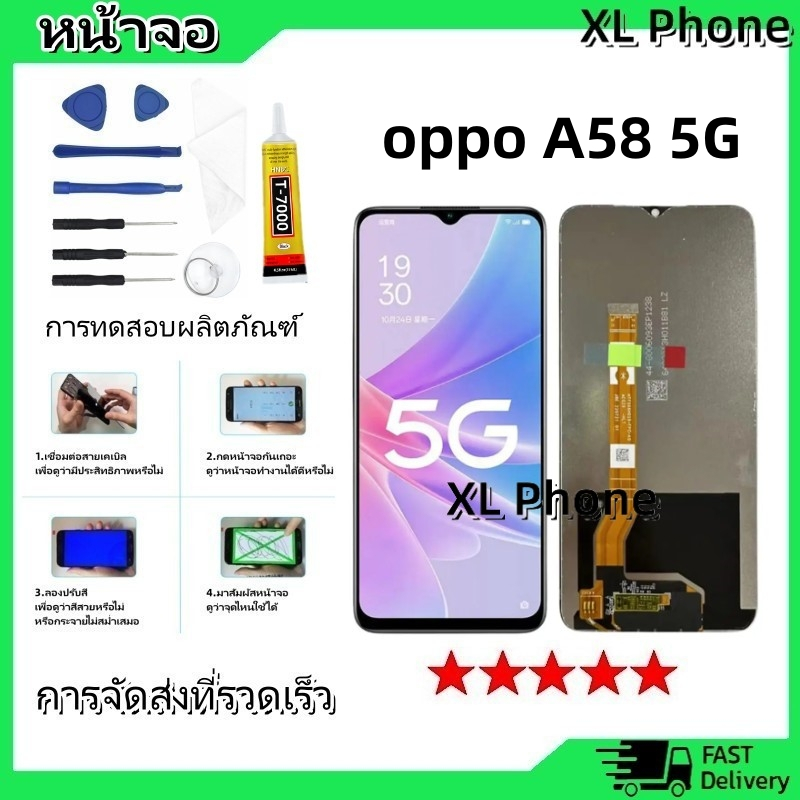 หน้าจอ LCD Display จอ + ทัช oppo A58 5G อะไหล่มือถือ อะไหล่ จอพร้อม ...