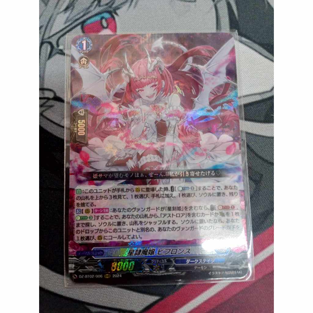 Vanguard Divinez DZ-BT02/006 RRR | Shopee Thailand