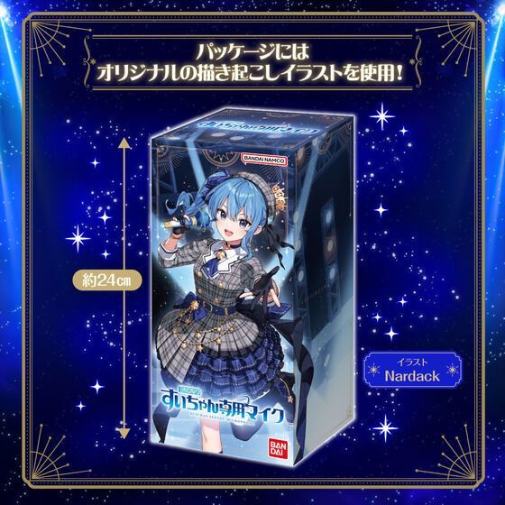 [สินค้าพร้อมจำหน่าย 10/2024] Premium Bandai Holonari - Hoshimachi ...