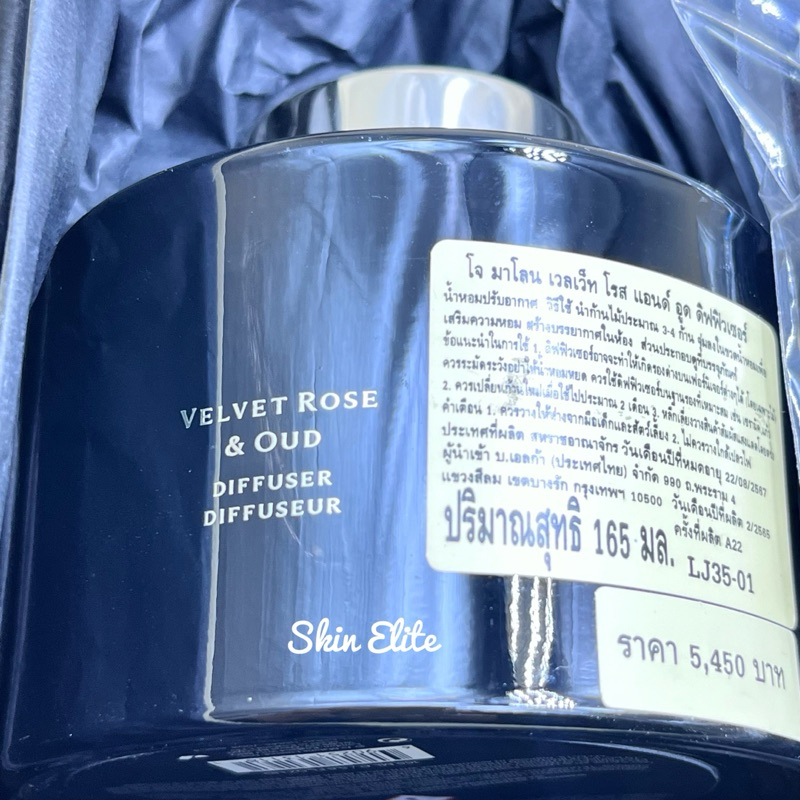 JO MALONE Velvet Rose & Oud Diffuser | Shopee Thailand