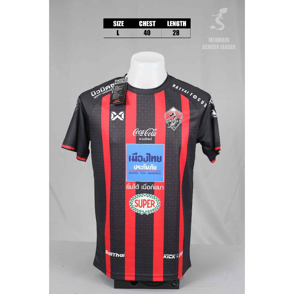 เสื้อสงขลา เอฟซี Songkhla FC Home Jersey เกรด REPLICA 2021 - 2022 (Size ...
