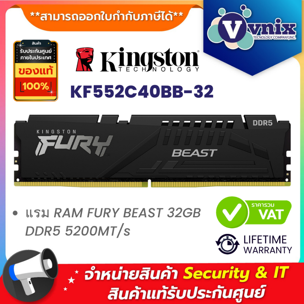 KINGSTON RAM DDR5 32GB (32GBX1) 5200MT/s CL40 FURY Beast Black XMP (KF552C40BB-32) รับประกัน LT ...