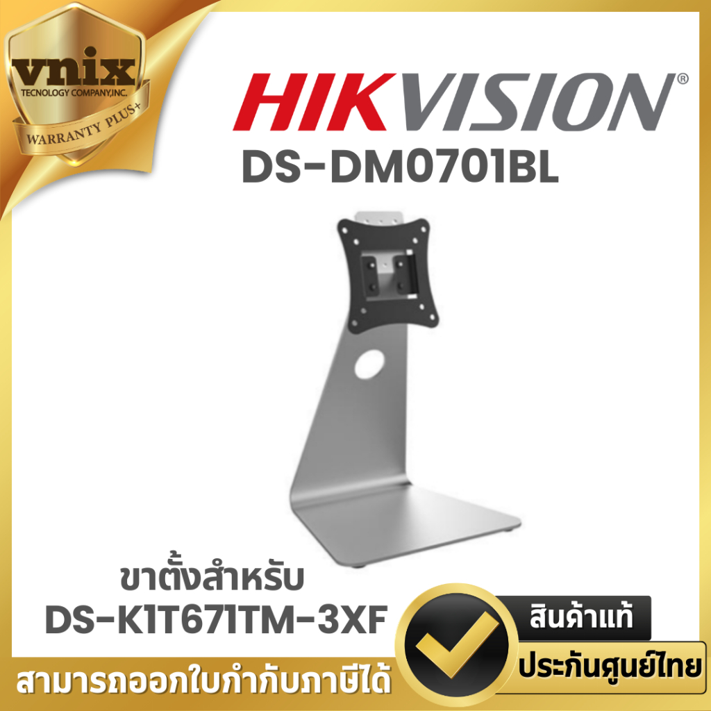 Hikvision รุ่น DS-DM0701BL Desk Stand for DS-K1T671TM-3XF | Shopee Thailand