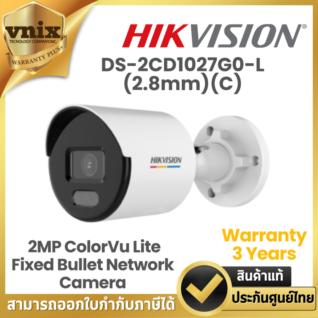 Hikvision รุ่น DS-2CD1027G0-L(2.8mm)(C) กล้องวงจรปิด Hikvision 2MP ColorVu Lite Fixed Bullet ...