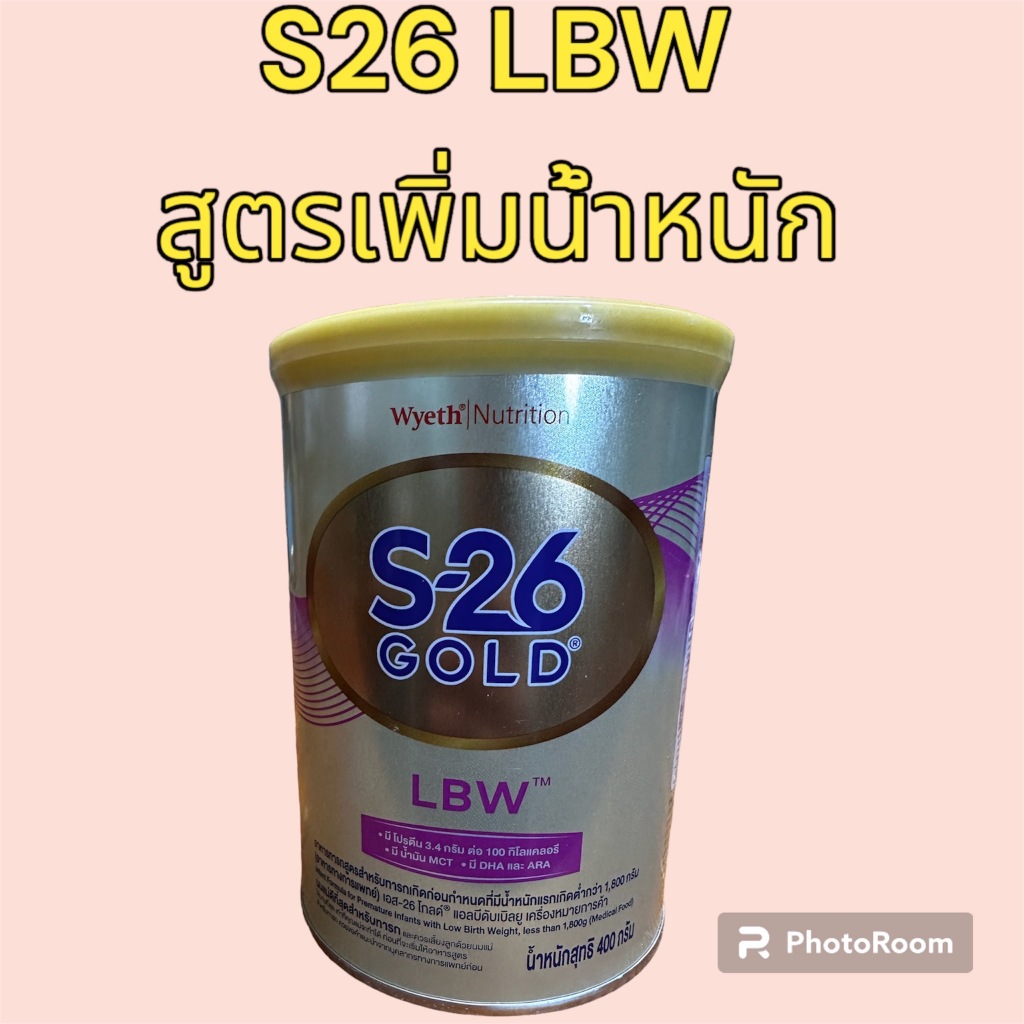 S26 LBW สำหรับเพิ่มน้ำหนัก สำหรับผู้ที่มีน้ำหนักต่ำกว่า1800 กรัม เอสยี่ ...