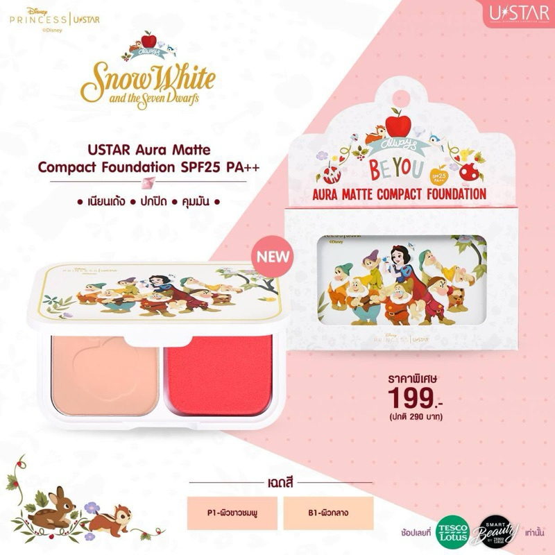 Disney Princess x USTAR Snow White and The Seven Dwarfs ♥ Ustar Aura ...