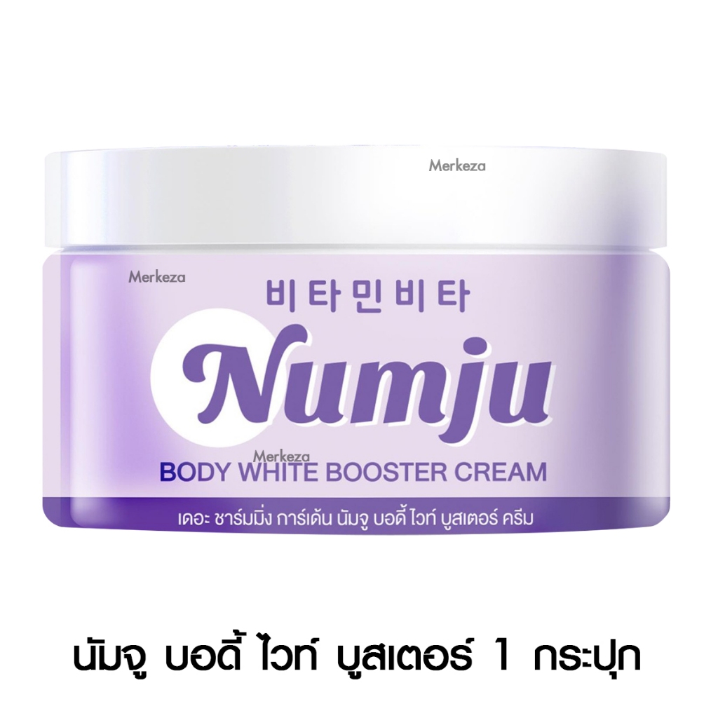 Numju Vitamin Lotion นัมจู โลชั่น ครีมนัมจู ครีมหัวเชื้อ วิตามิน เกาหลี ...