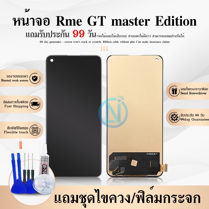 LCD Realme GT Master Edition หน้าจอ+ทัช หน้าจอโทรศัพท์ หน้าจอ realme gt ...