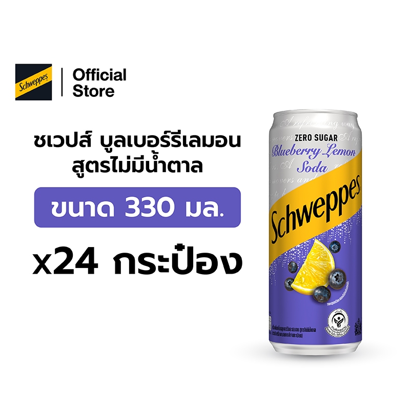 ชเวปส์ ซีโร่ บลูเบอร์รีเลมอน 330 มล. 24 กระป๋อง Schweppes Zero Sugar Blueberry Lemon Soda 330ml ...